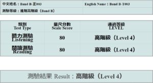 TOCFLとは？資格の概要や難易度、HSKとの違いをまとめ！ | study Chinese with 樹樹